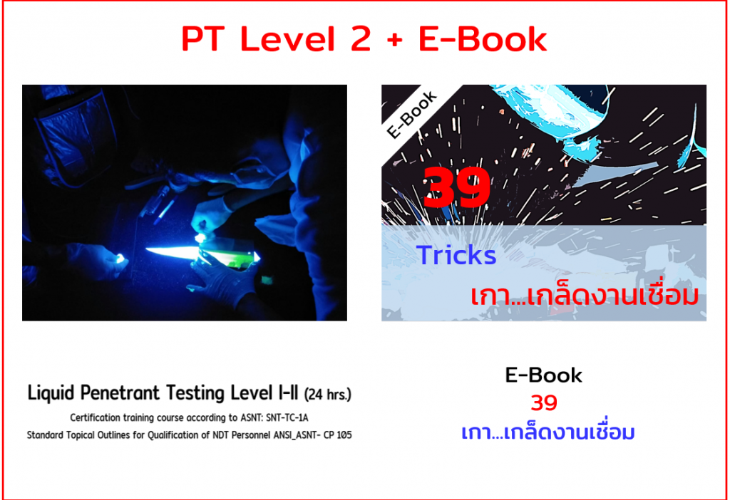 PT Level 2 + E-Book – Welding Specialist