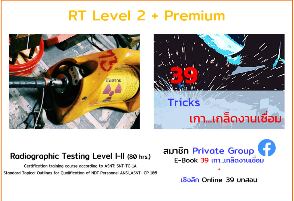 RT Level 2 + Premium – Welding Specialist