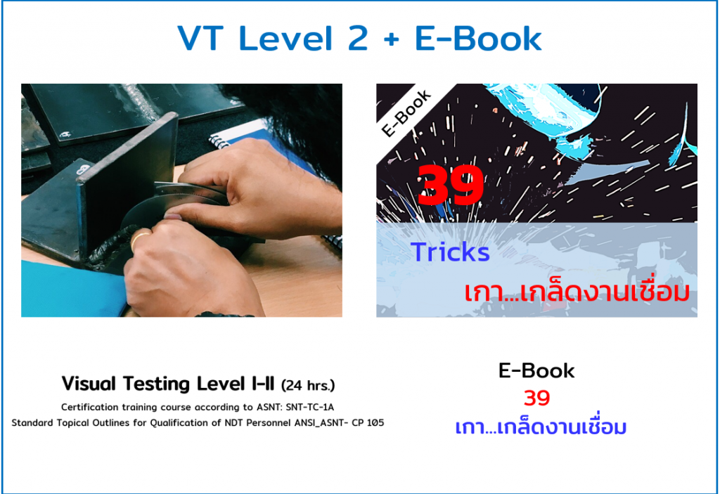 VT Level 2 + E-Book – Welding Specialist