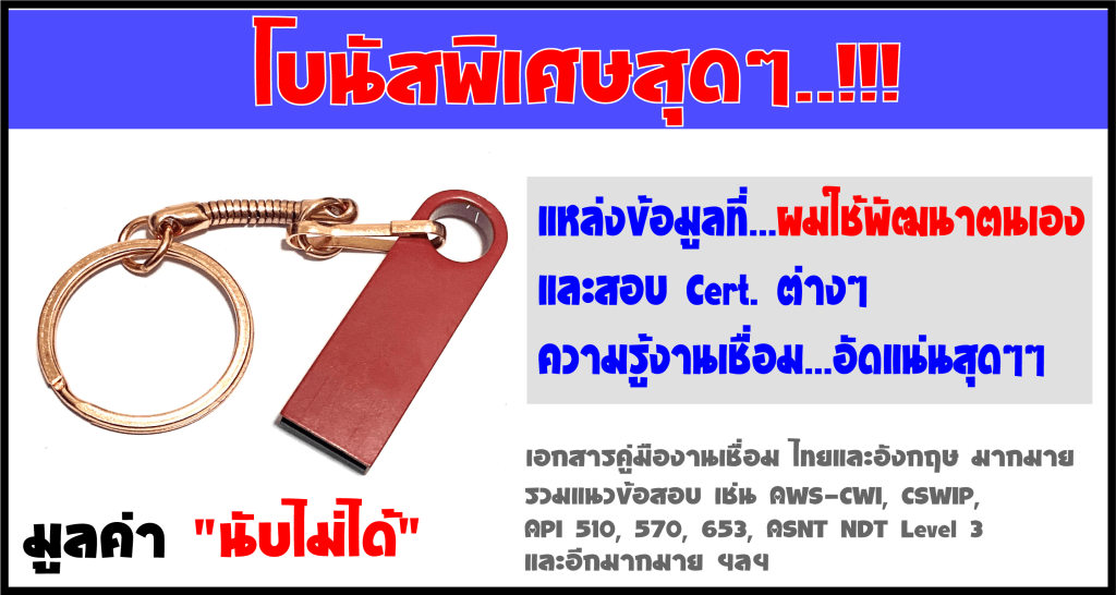 PT-MT-Level 2-Train – Welding Specialist