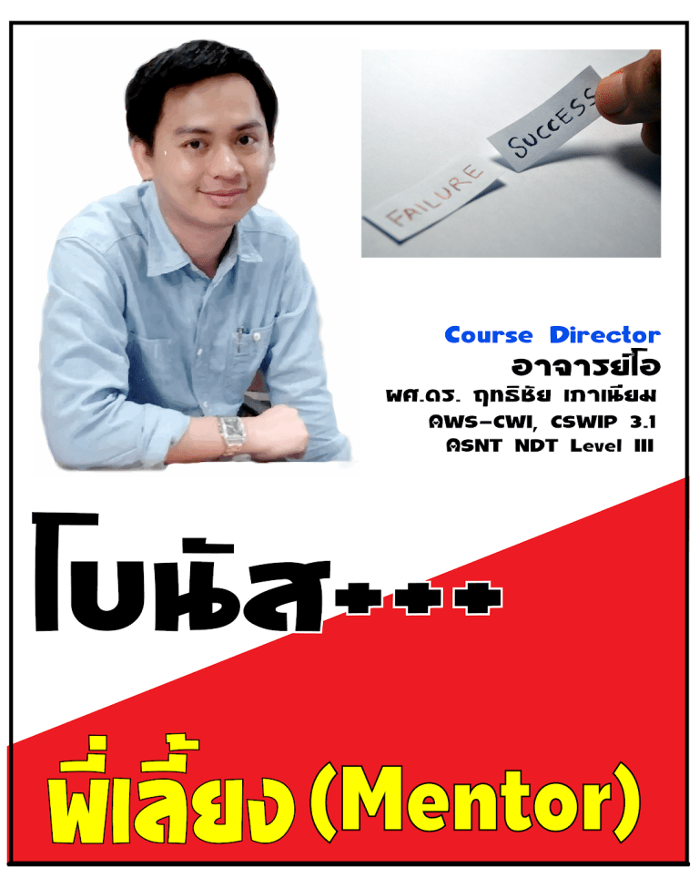 PT-MT-Level 2-Train – Welding Specialist